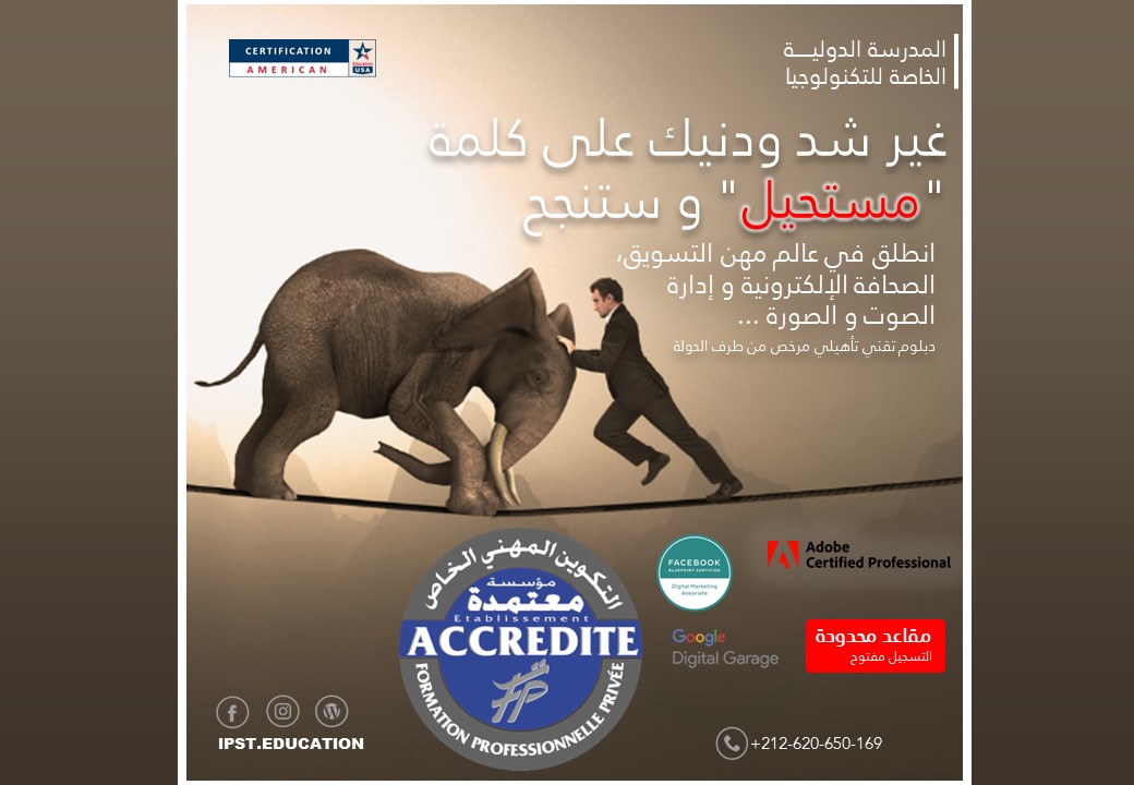 Présentation - International Private School of Technology المدرسة ...